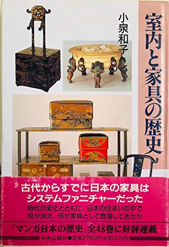 Amazon.com: Shitsunai to kagu no rekishi (Japanese Edition ...