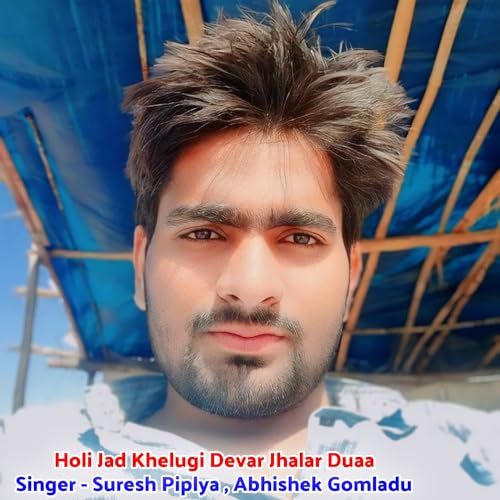 Play Holi Jad Khelugi Devar Jhalar Duaa by Suresh Piplya & Abhishek ...