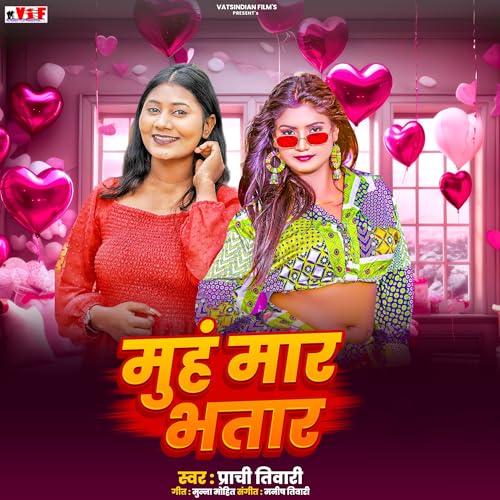 Muh Maar Bhatar by Prachi Tiwari on Amazon Prime Music