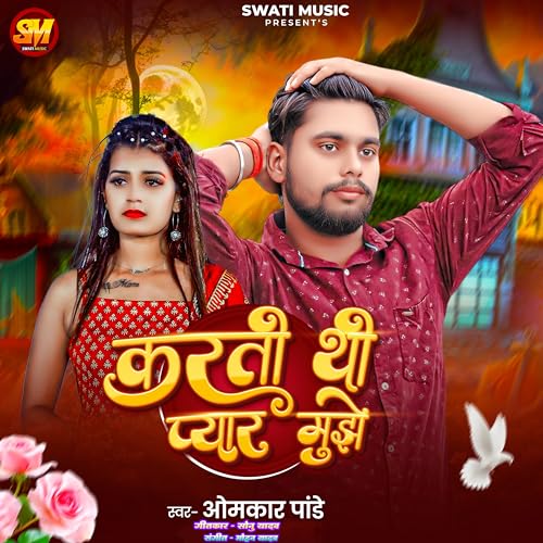 Karti Thi pyar Mujhe : Omkar Pandey: Amazon.fr: Téléchargement de Musique