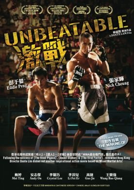 Amazon.com: Unbeatable (2013 Hong Kong movie) : Movies & TV