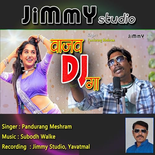 Wajav DJ Ga by Jimmy Studio feat. Pandurang Meshram & Subodh Walke on ...