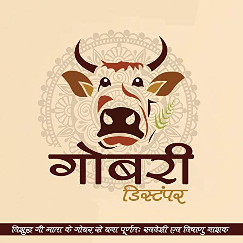 Cow Dung Wall Plaster Paint : Amazon.in