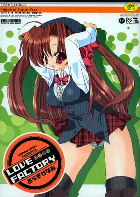 Amazon.com: Love Factory (TENMA Comics) JAPANESE ADULT BOOK: 9784871825122: The: Books