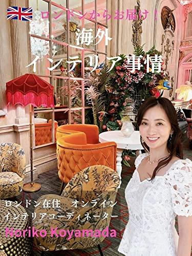 Overseas interior design delivered from London: Online interior ...