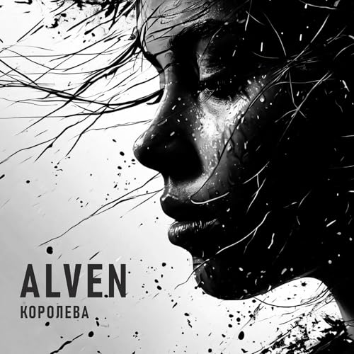 Play Королева by Alven on Amazon Music Unlimited