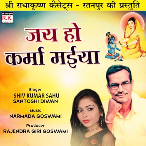 Jai Ho Karma Maiya by Shiv Kumar Sahu & Santoshi Diwan on Amazon Prime ...