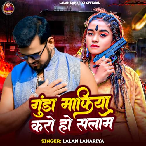 Gunda Mafiya Karo Ho Salam by Lalan Lahariya Yadav on Amazon Prime Music