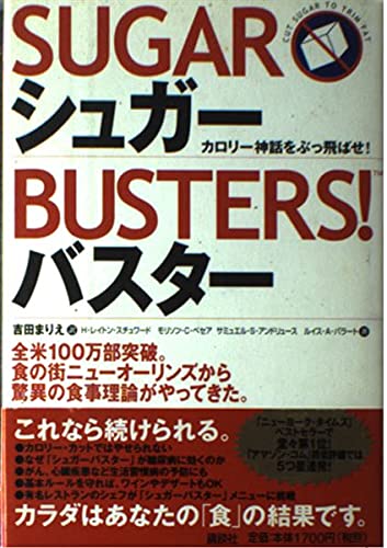 Sugar Busters! Cut Sugar to Trim Fat = Shuga basuta : Karori shinwa o buttobase [Japanese ...