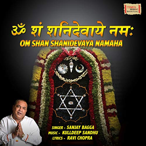 Amazon.co.jp: Om Shan Shanidevaya Namah - Single : Sanjay Bagga: デジタルミュージック