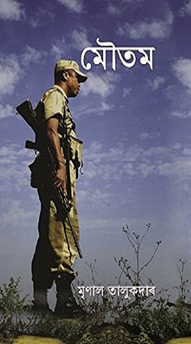 Mautam: Mrinal Talukdar: 9789382624141: Amazon.com: Books