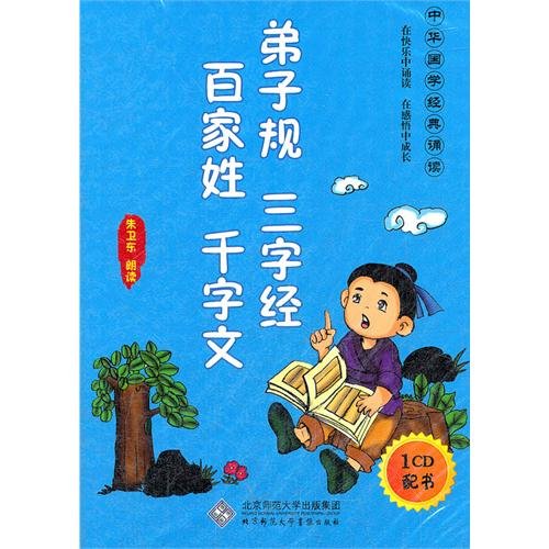 Amazon.com: Four Ancient Chinese Childrens books (Chinese Edition ...