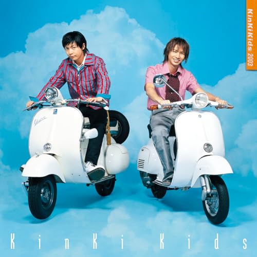 KinKi Kidsによる心に夢を君には愛を / ギラ☆ギラをAmazon Music Unlimited、${countryName}で