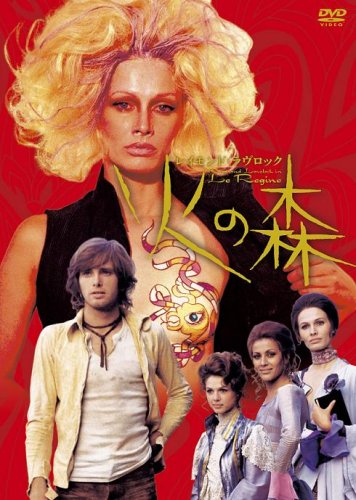 Le Regine [70/I/Dd/S: J] [Alemania] [DVD]: Amazon.es: Películas y TV