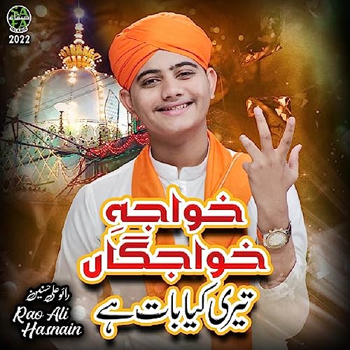 Écouter Khwaja e Khwajgan par Rao Ali Hasnain sur Amazon Music Unlimited