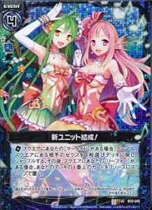 Amazon.co.jp: 新ユニット結成!（ホログラム） ゼクス（Z/X）第9弾 覇者の覚醒 B09-040-UC シングルカード : おもちゃ