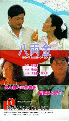 Amazon.com: Eight Tales of Gold [VHS] : Sammo Kam-Bo Hung, Sylvia Chang ...