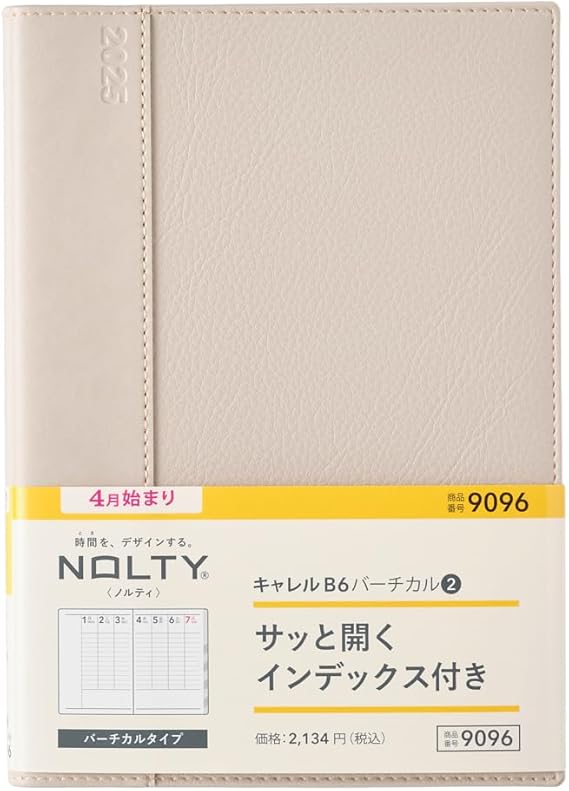 Amazon.co.jp: 能率 NOLTY 手帳 2025年 4月始まり B6 バーチカル キャレル 2 ベージュ 9096 : 文房具・オフィス用品