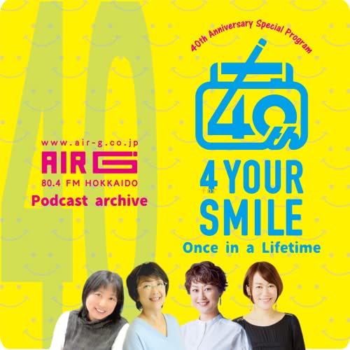 Amazon.co.jp: 4 your SMILE Archive 【AIR-G'開局40年特別プログラム】 : AIR-G’エフエム北海道 ...