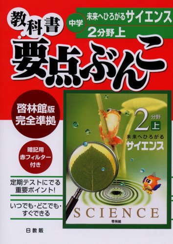 Amazon.com: 2 field on science spread to Kei Hayashi kanban future ...