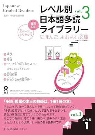 Tadoku Library: Graded Readers for Japanese Language Learners Level1 ...