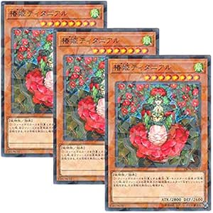 Amazon.co.jp: 【 3枚セット 】遊戯王 日本語版 DBSS-JP041 Tytannial, Princess of Camellias 椿姫ティタニアル (ノーマル・パラレル ...