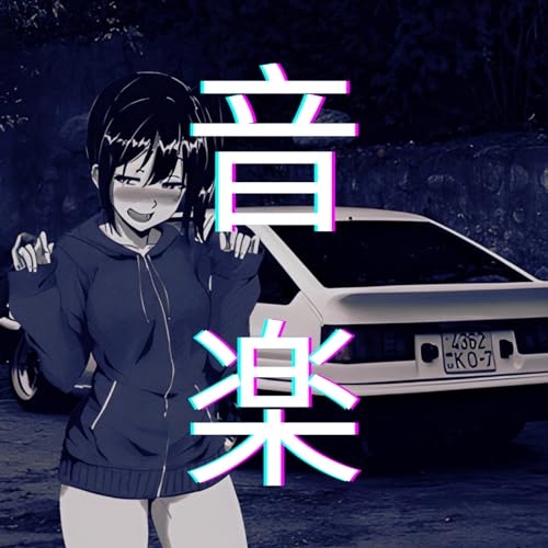 Amazon.co.jp: Ongaku : Jeah: Digital Music