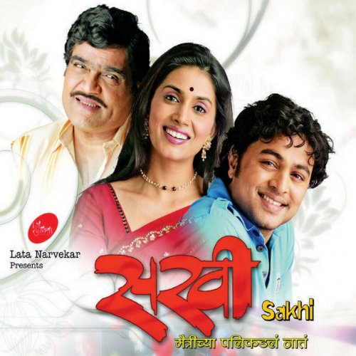 Amazon Music - Ashok PatkiのSakhi (Original Motion Picture Soundtrack ...