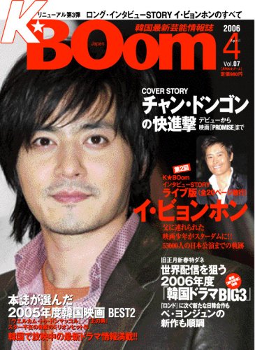 K・BOom (ブーム) 2006年 04月号 : Amazon.de: Bücher
