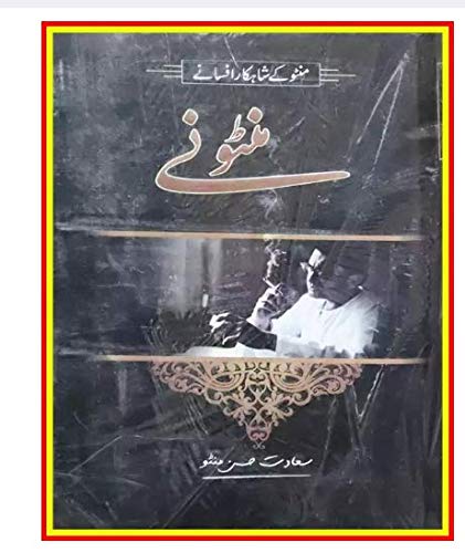Manto: Saadat Hasan Manto: Books - Amazon.ca
