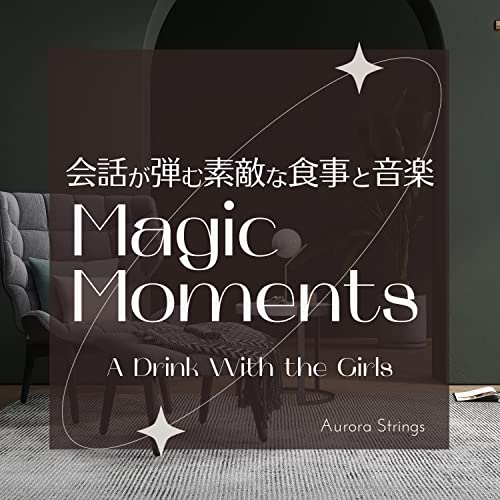 Amazon MusicでAurora Stringsの会話が弾む素敵な食事と音楽:Magic Moments - A Drink With the Girlsを再生する