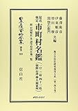・製造元:信山社