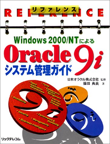 Amazon.com: リファレンス Windows 2000/NTによる Oracle9i システム管理ガイド: 9784897975696: unknown author: Books
