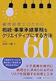 ・ブランド:中央経済社・製造元:中央経済社