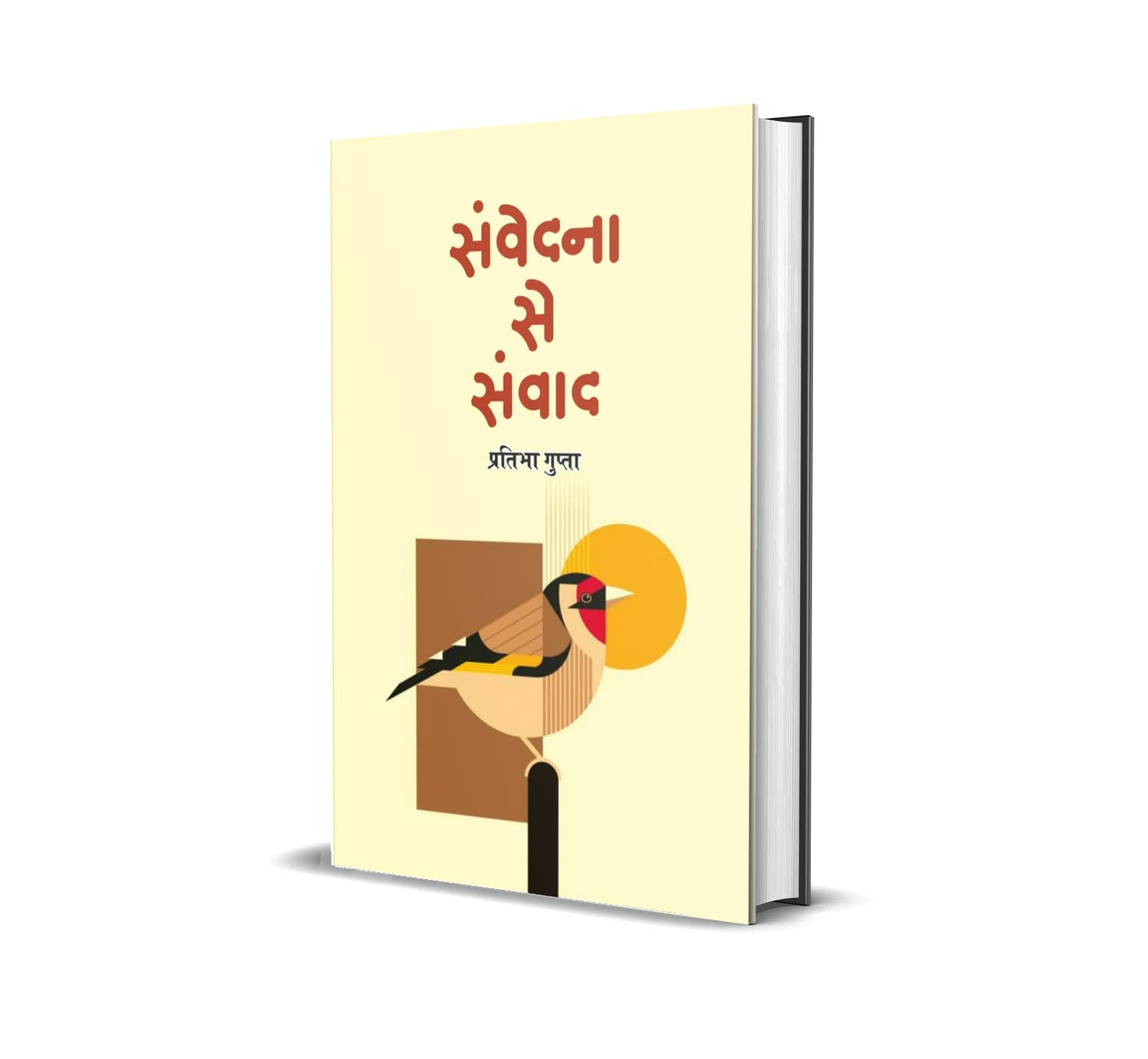 Buy SAMVEDNA SE SAMVAD Book Online at Low Prices in India | SAMVEDNA SE ...