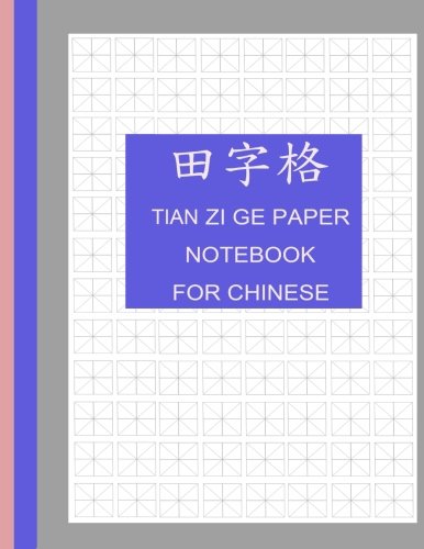 Tian Zi Ge Paper Notebook for Chinese Writing Practice: 8.5?? x 0.5 ...