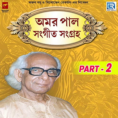Play Amar Pal Sangeet Sangraha 2 by Amar Pal on Amazon Music