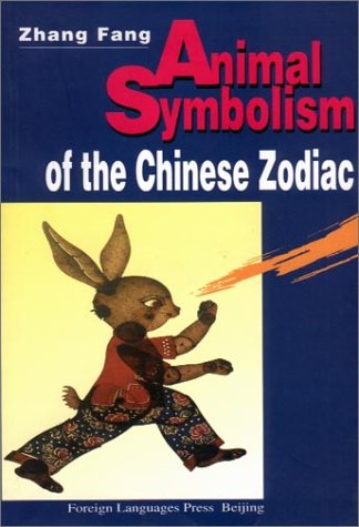 Animal Symbolism of the Chinese Zodiac: Fang, Zhang: 9787119020648 ...