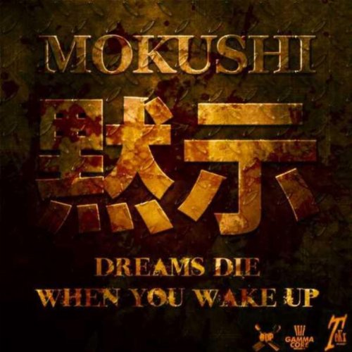 Play Dreams Die When You Wake Up by Mokushi on Amazon Music