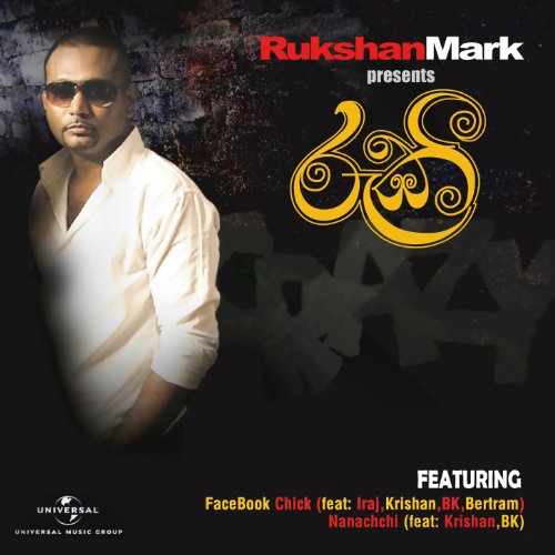 Amazon Music - Rukshan MarkのRuki - Amazon.co.jp