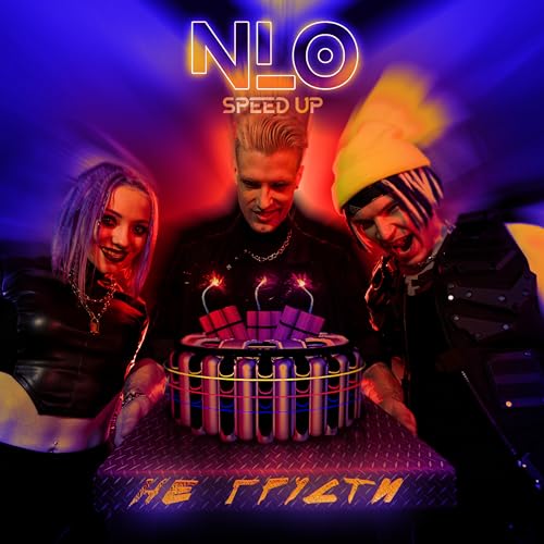Не грусти (Speed Up) de NLO en Amazon Music Unlimited