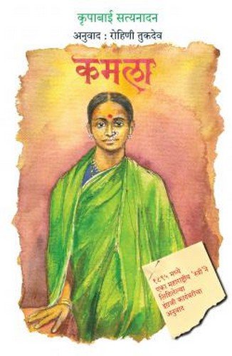 Buy Kamala Book Online at Low Prices in India | Kamala Reviews ...