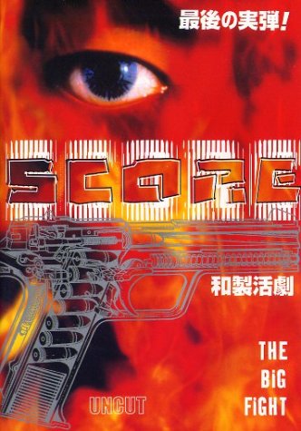 Score 2 - The Big Fight [Alemania] [DVD]: Amazon.es: Kazuyoshi Ozawa ...