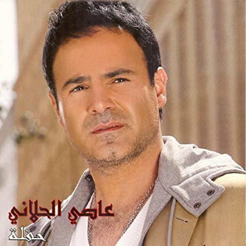 Amazon.com: Assi Helani (Live) : Assi Helani: Digital Music