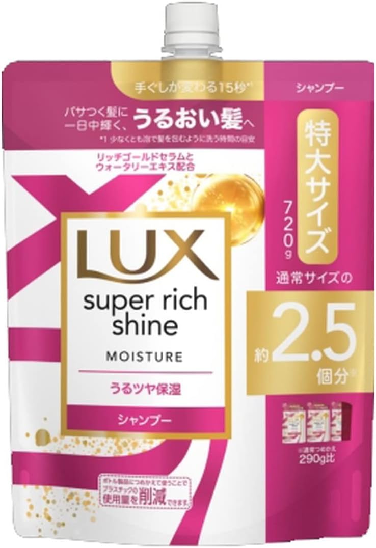 Amazon | LUX(ラックス) スーパーリッチシャイン モイスチャー 保湿シャンプー つめかえ用 720g | LUX(ラックス) | シャンプー 通販
