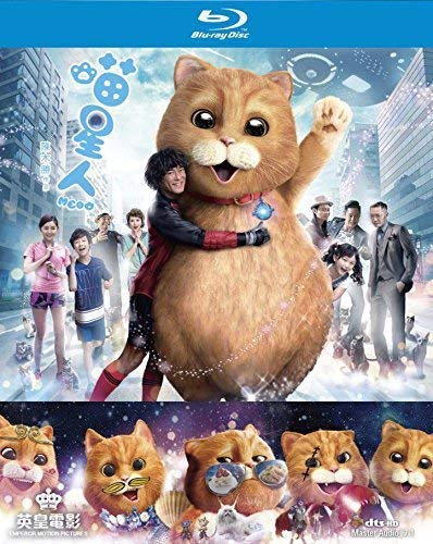 Meow [USA] [Blu-ray]: Amazon.es: Películas y TV