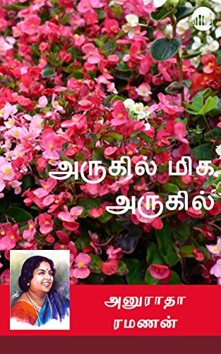 Amazon.com: Arukil Miga Arukil (Tamil) eBook : Anuradha Ramanan: Kindle ...