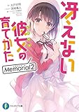 ・ブランド:KADOKAWA・製造元:KADOKAWA/富士見書房