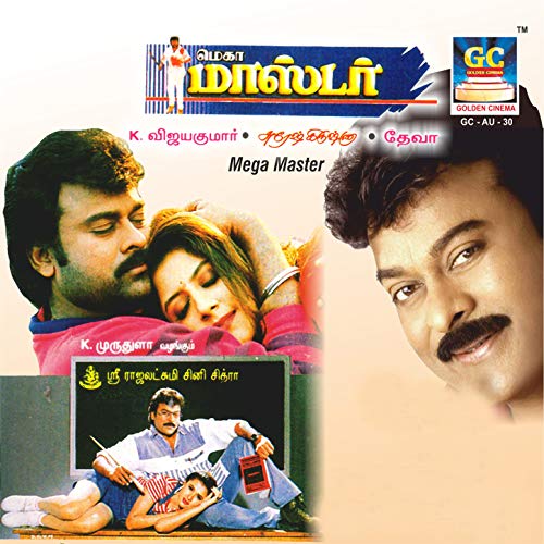 Amazon.com: Mega Master (Original Motion Picture Soundtrack) : K. Vijayakumar: Digital Music