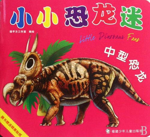 Medium-sized Dinosaurs-mini dinosaurs series : ABC: Amazon.in: Books